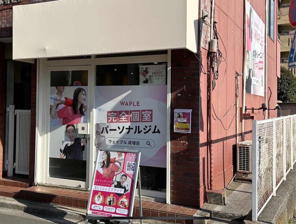 【成増店】WAPLE 店舗に行ってきました☆ | Waple blog