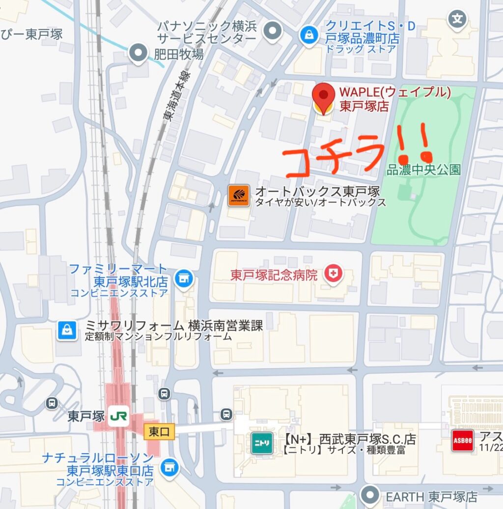 【12月20日OPEN予定】WAPLE 東戸塚店 | Waple blog