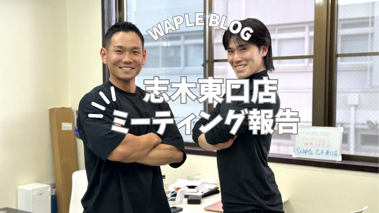 【WAPLE 志木東口ANNEX店】ミーティング | Waple blog