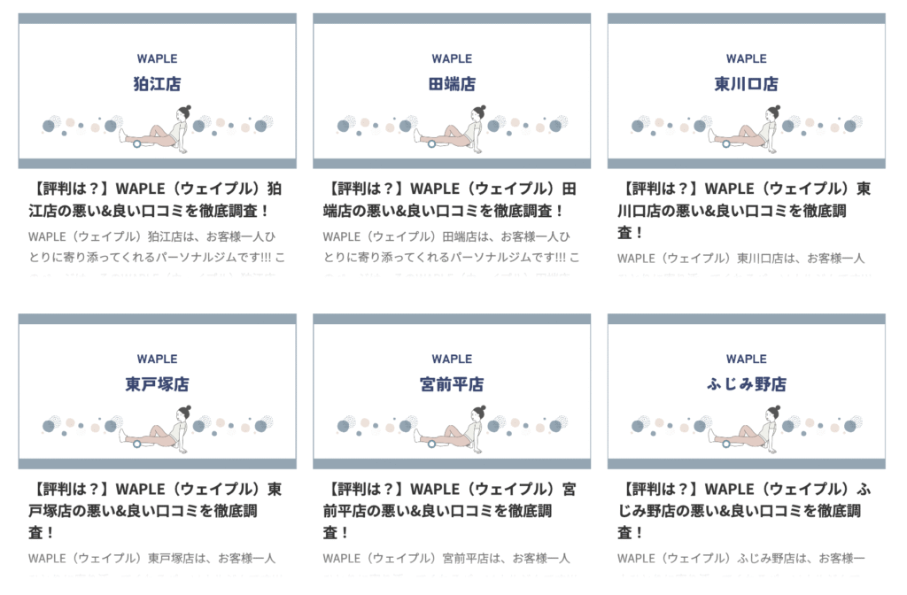 志木駅に2店舗｜パーソナルジムWAPLE