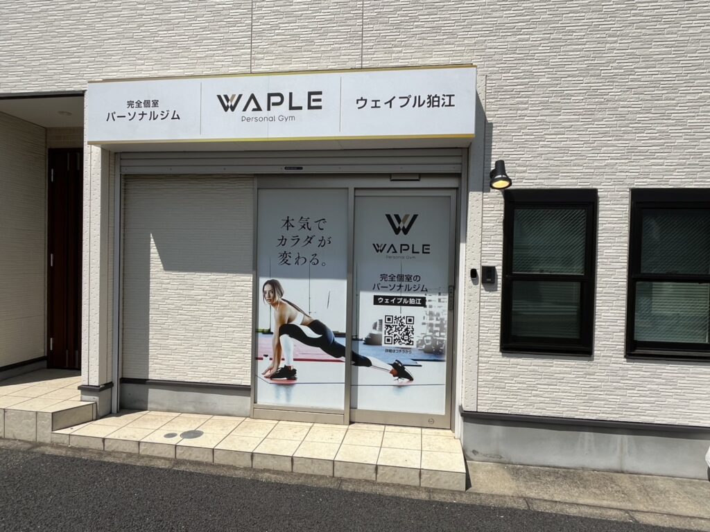 【狛江店】店舗外装が完成して完全体になりました！ | Waple blog