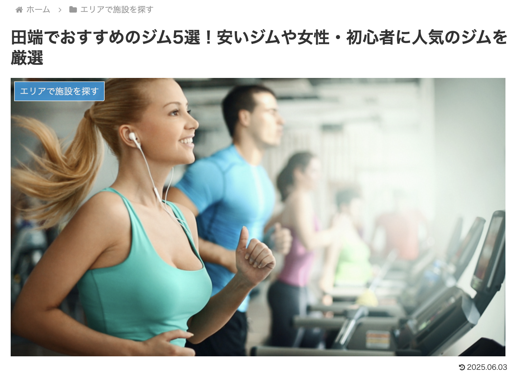 ぷれすた様よりWAPLE 田端店をご紹介いただきました！ | Waple blog