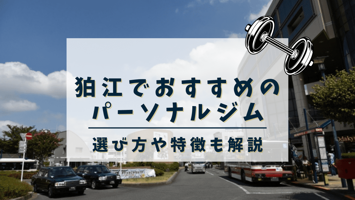 チョイスジム様にWAPLE 狛江店を紹介いただきました！ | Waple blog
