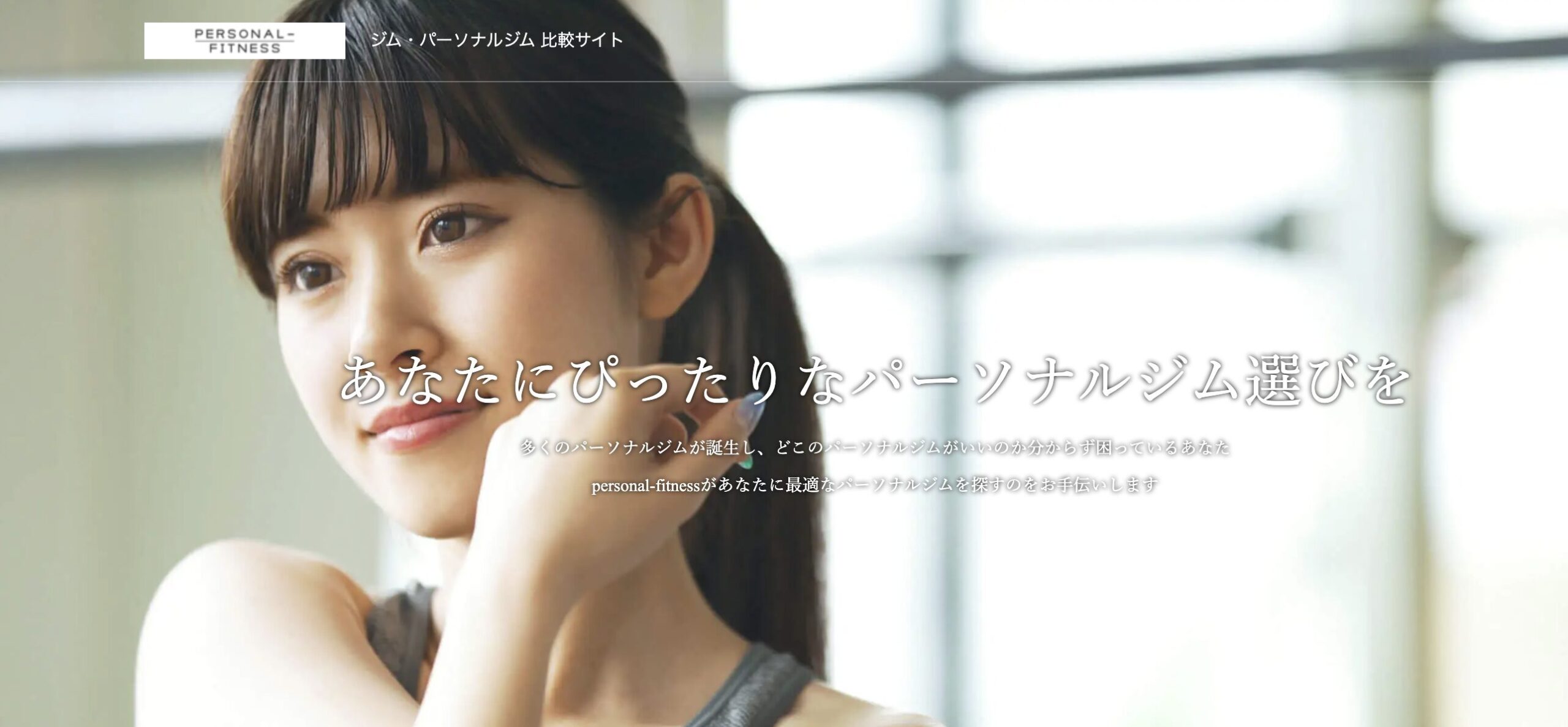 【掲載報告】PERSONAL-FITNESS様にWAPLEを紹介いただきました | Waple blog
