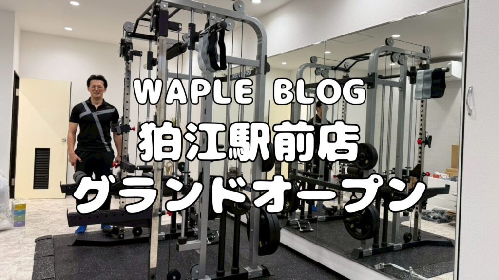 【WAPLE 狛江駅前店】グランドオープン！！ | Waple blog