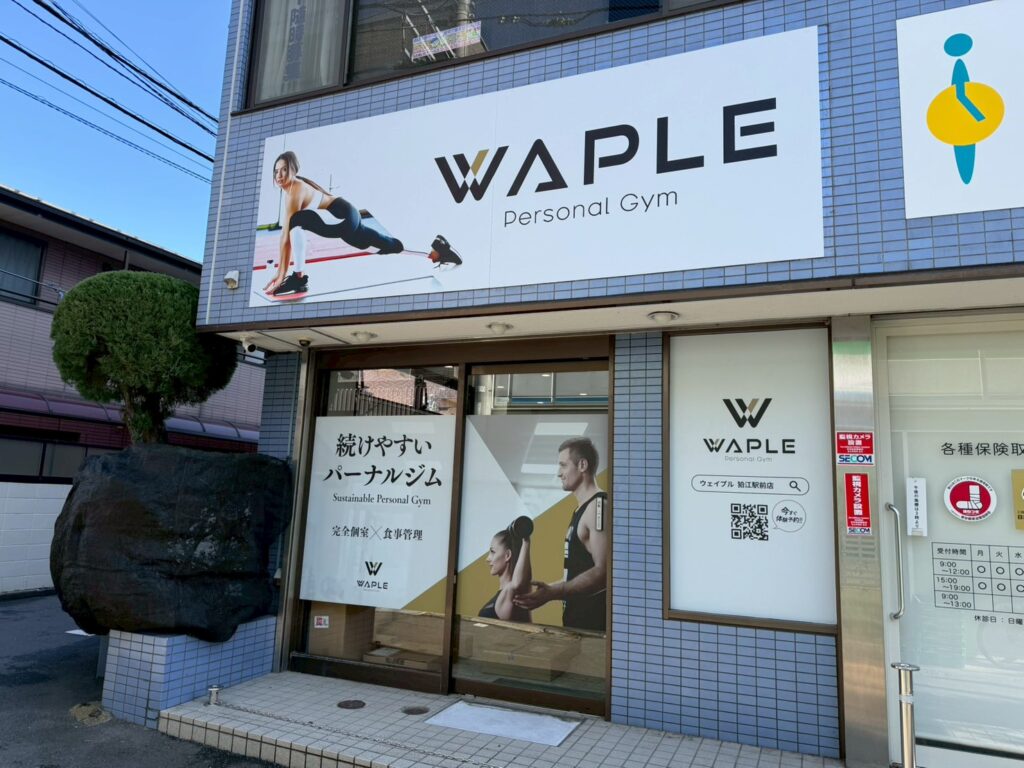 【WAPLE 狛江駅前店】グランドオープン！！ | Waple blog