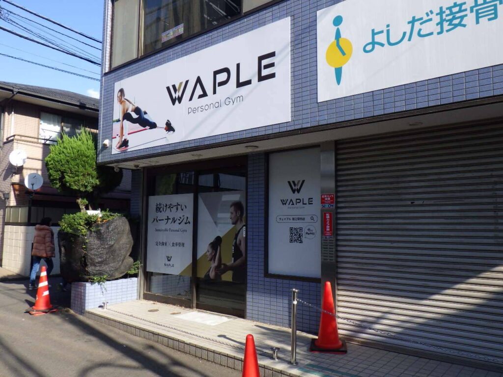 【狛江駅前店】パーソナルジム内装工事中です！ | Waple blog